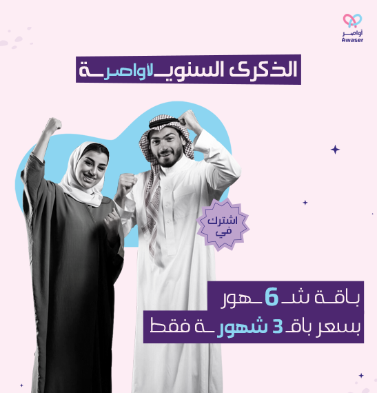 أواصر | Awaser - تسجيل الدخول